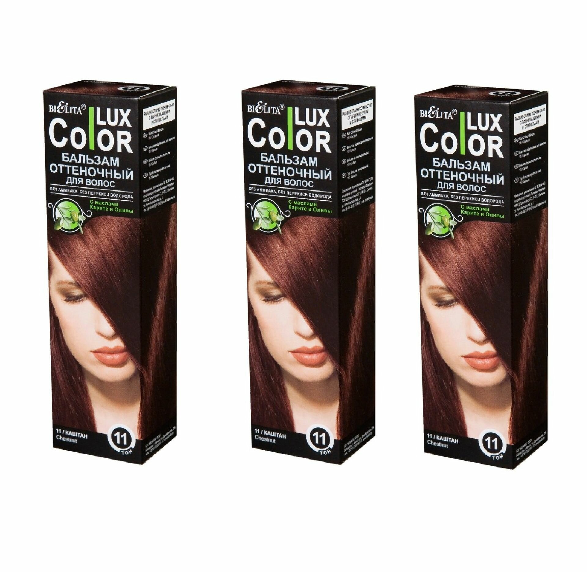 Белита Бальзам оттеночный для волос, тон 12, Коричневый бургунд, 100 мл, 3 уп