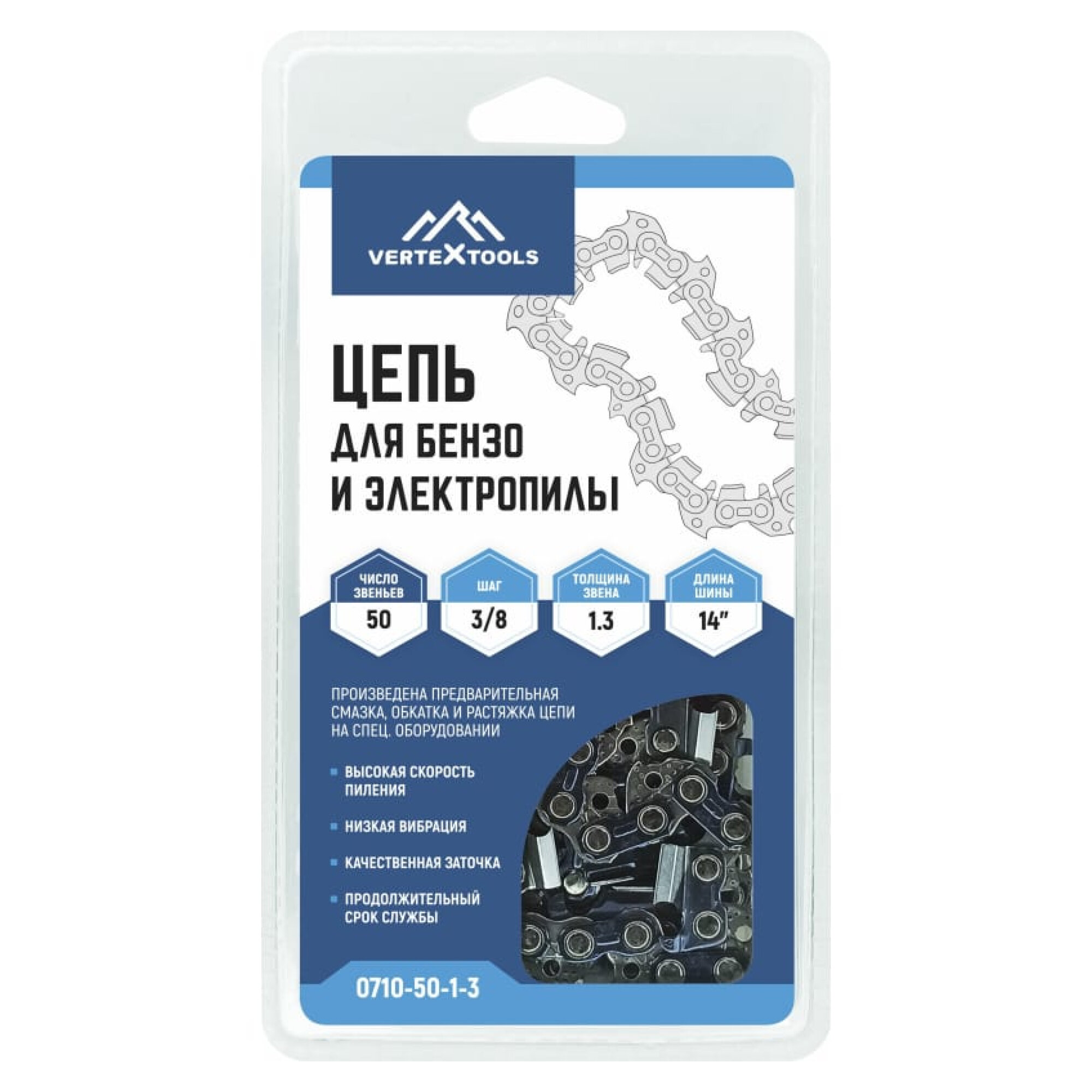 Цепь для электропилы и бензопилы VertexTools 14" 3/8 1.3 мм 50 звеньев