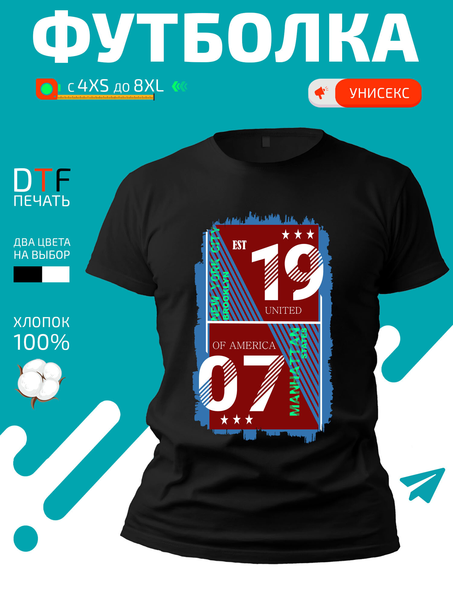 Футболка Brooklyn Бруклин