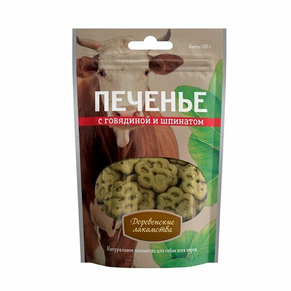 Лакомство Деревенские Лакомства печенье с говядиной и шпинатом для собак (100 г)