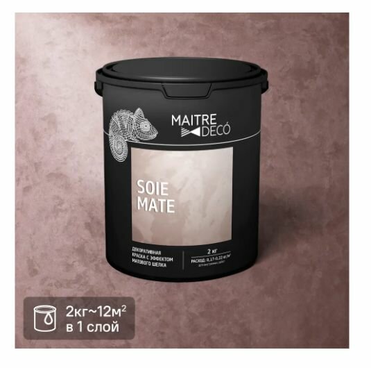 Краска декоративная Maitre Deco Soie Mate 2 кг цвет жемчужно-белый