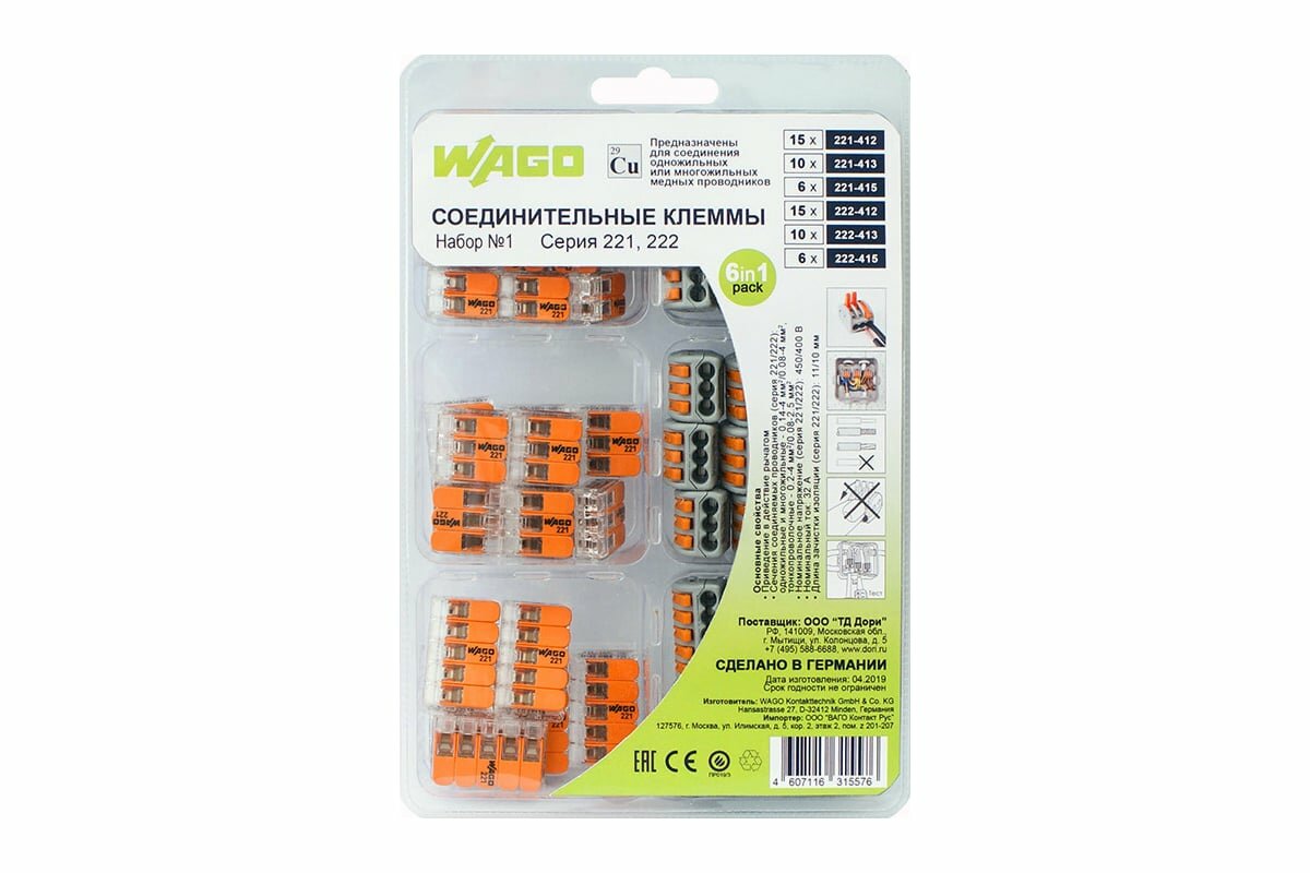 WAGO Набор клеммников 221-412 221-413 221-415 222-412 222-413 222-415 42532
