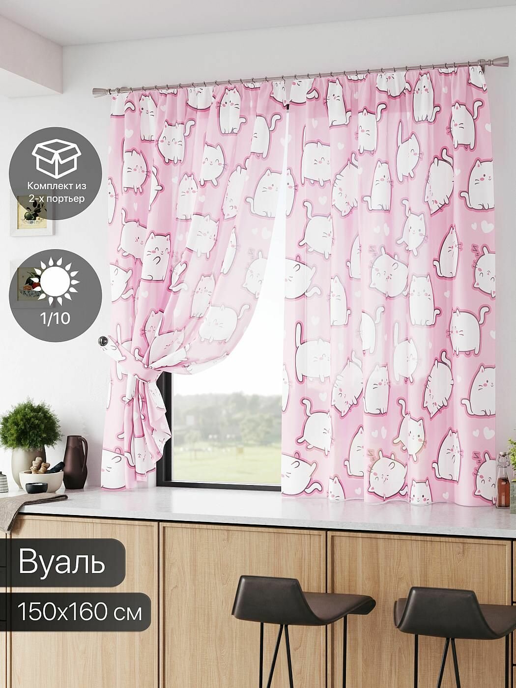 Шторы в кухню / Тюль для кухни Comfy Way 150х160 см 2 шт / Лирвиант - 72