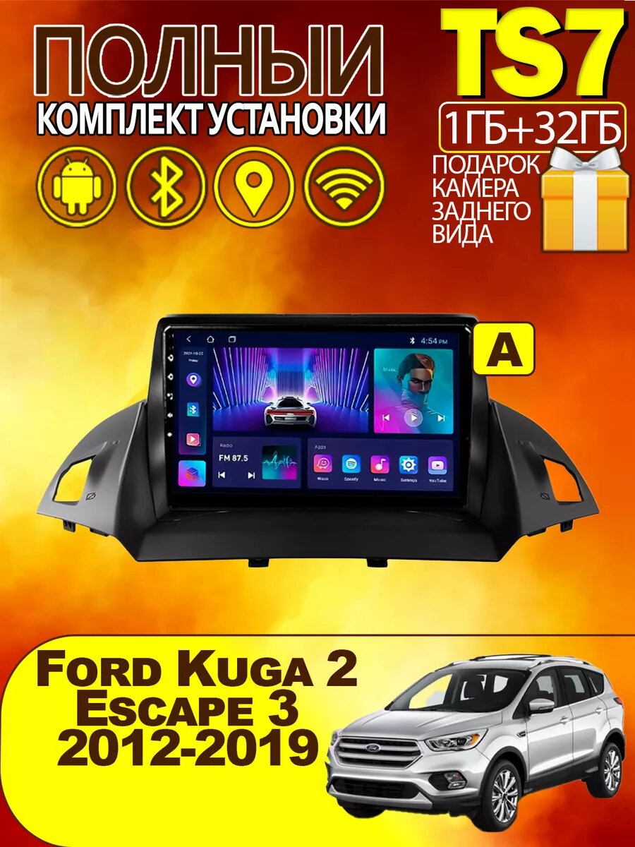 Магнитола для Ford Kuga 2 Escape 3 2012-2019 1+32 Gb, Bluetooth, FM/AM, GPS
