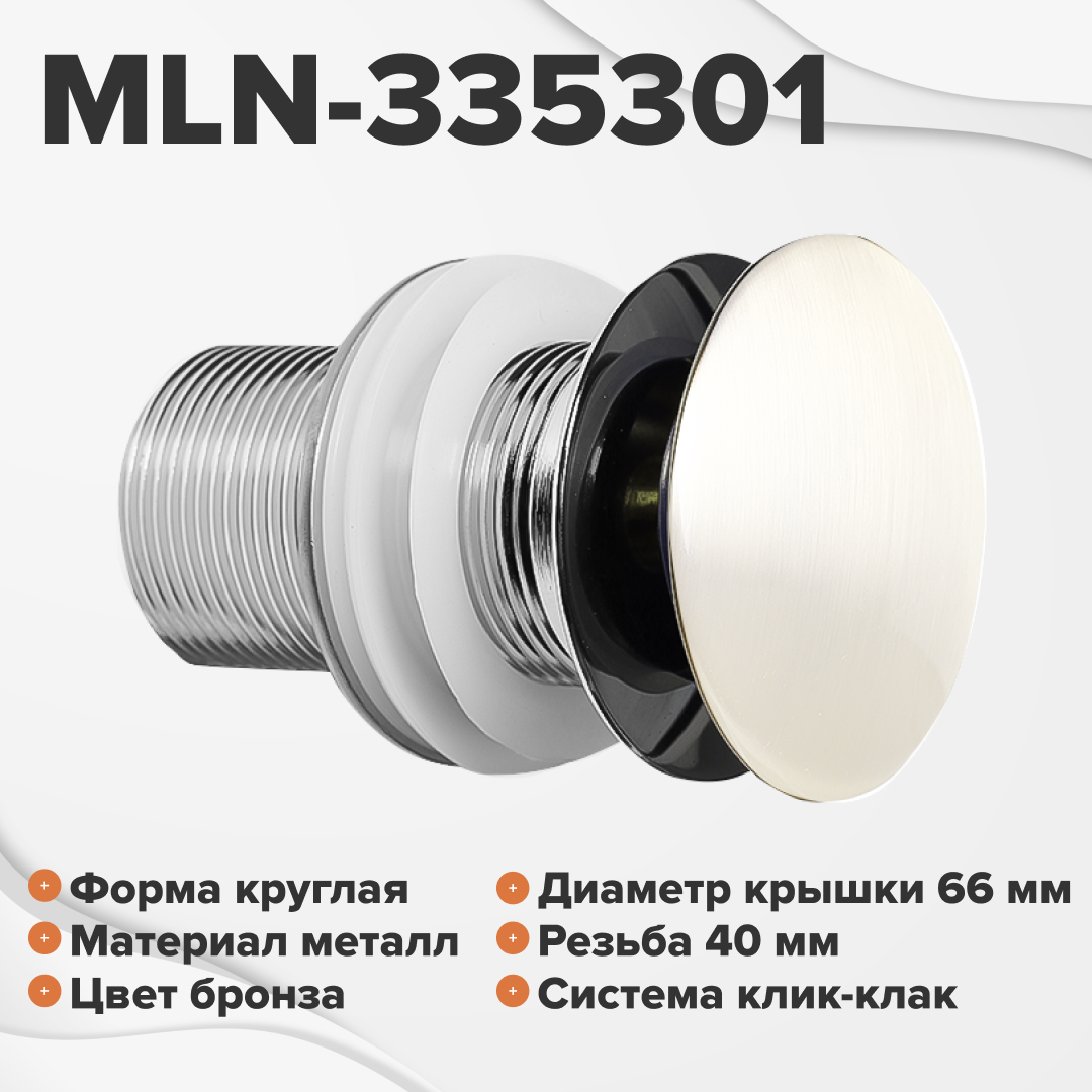 Донный клапан Melana MLN-335301 с переливом, белый
