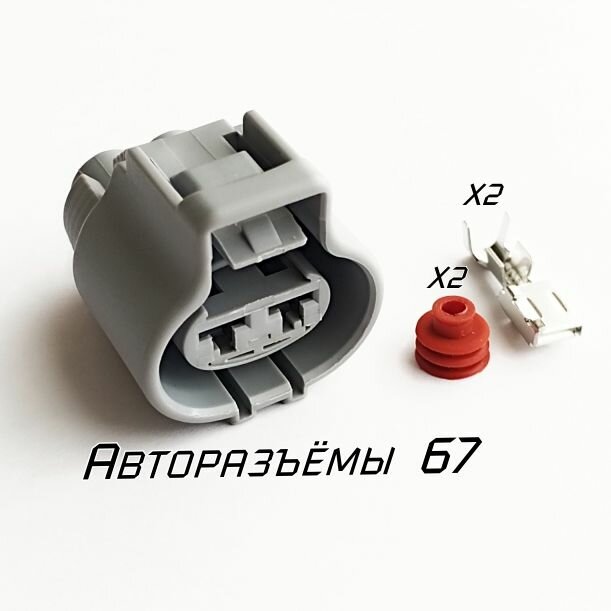 Разъём блока управления вентиляторами Toyota, Lexus. -8925730080