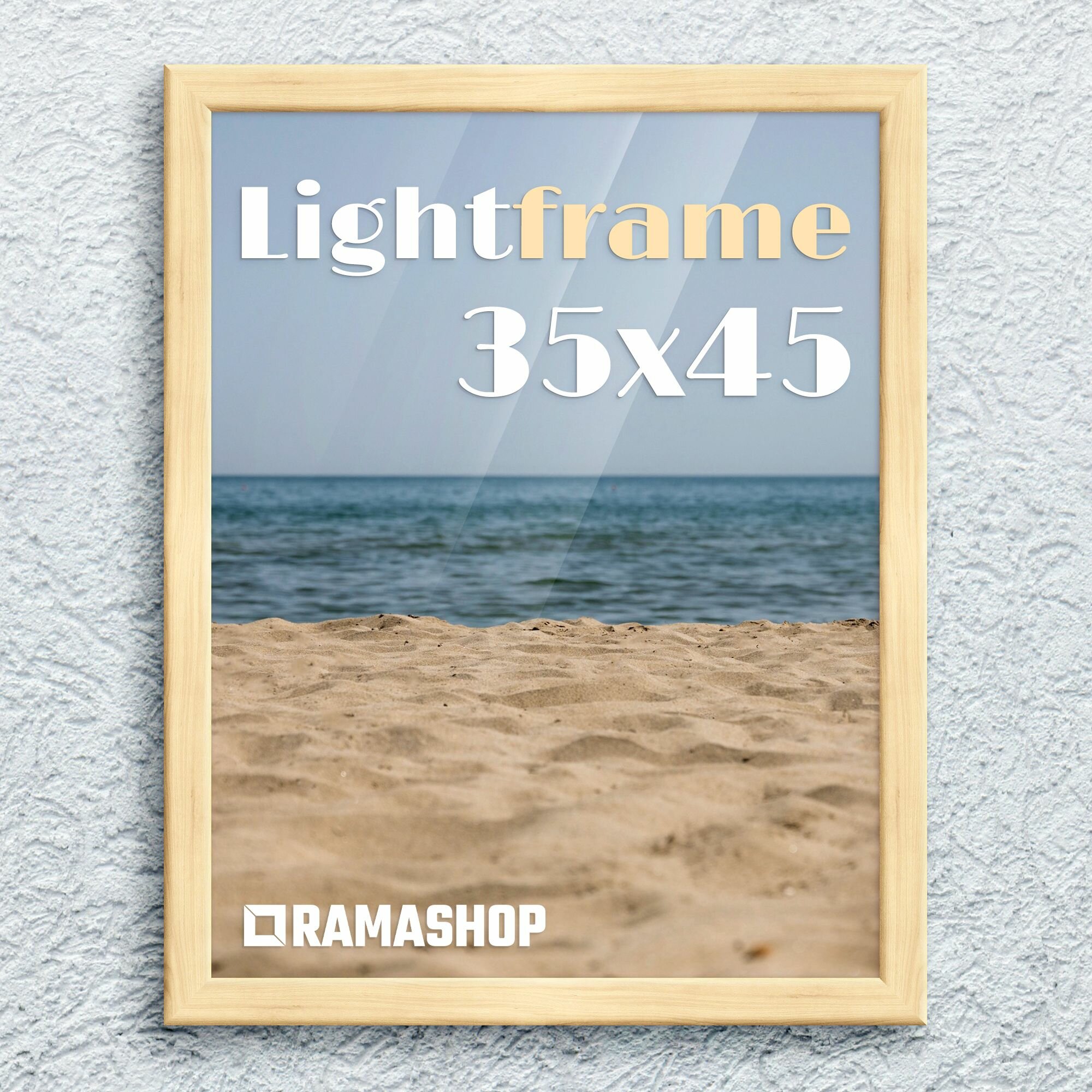 Рамка для фото 35х45 см, серия "Light Frame", фоторамка деревянная. Неокрашенная, cкругленный профиль 24х16 мм. Карельская сращенная сосна