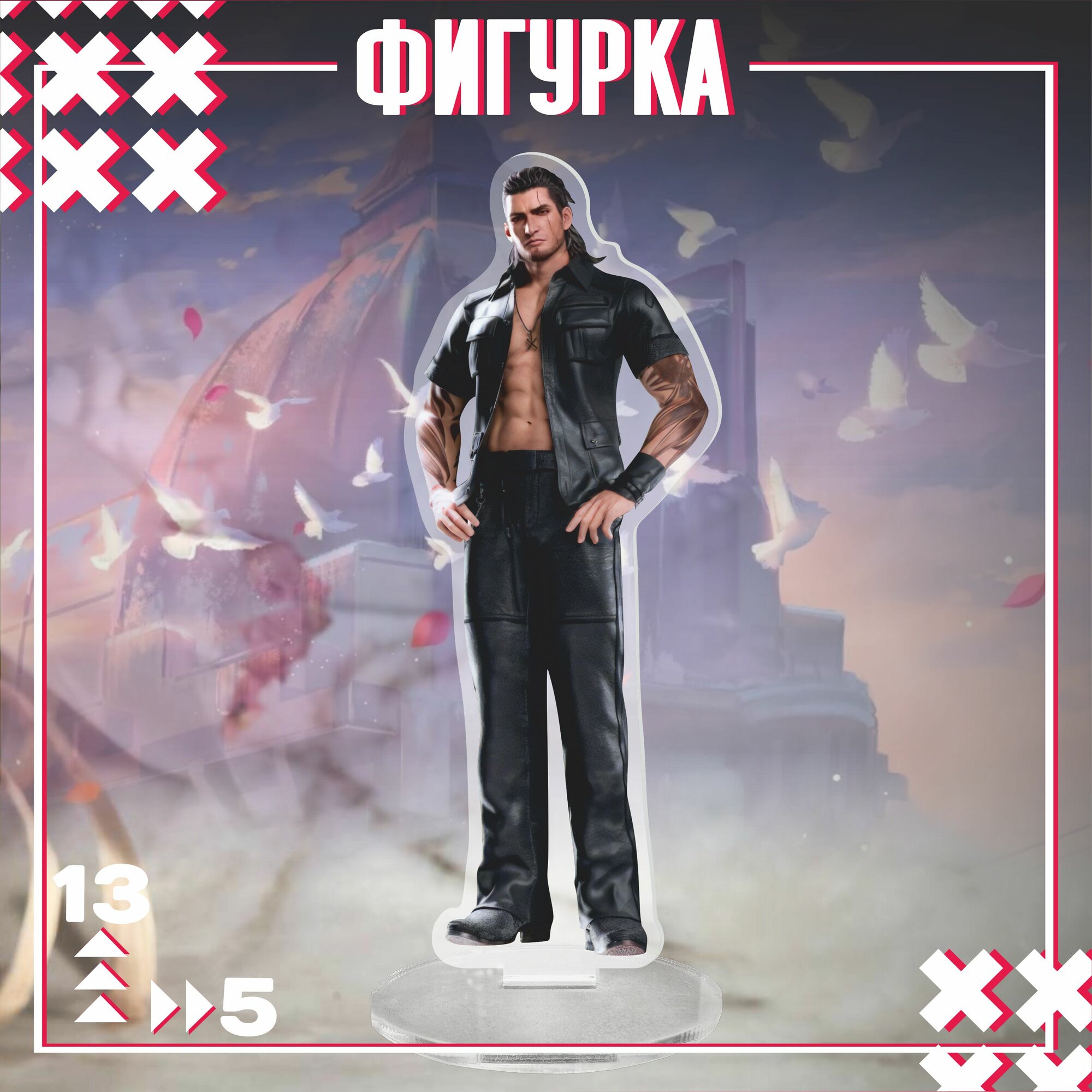Акриловая фигурка Final Fantasy XV Гладио