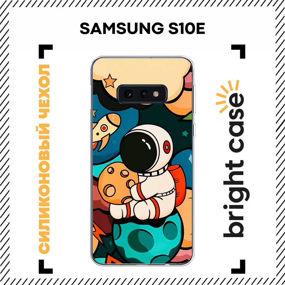 Чехол на Samsung Galaxy S10E / Самсунг S10E с принтом Космонавт