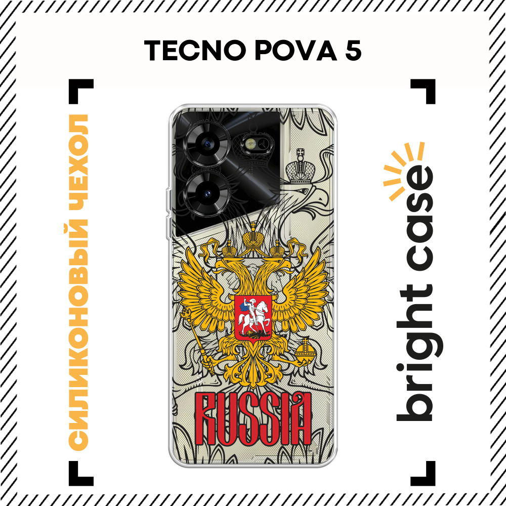 Чехол на Tecno Pova 5 / Текно Пова 5 с принтом Герб России, прозрачный