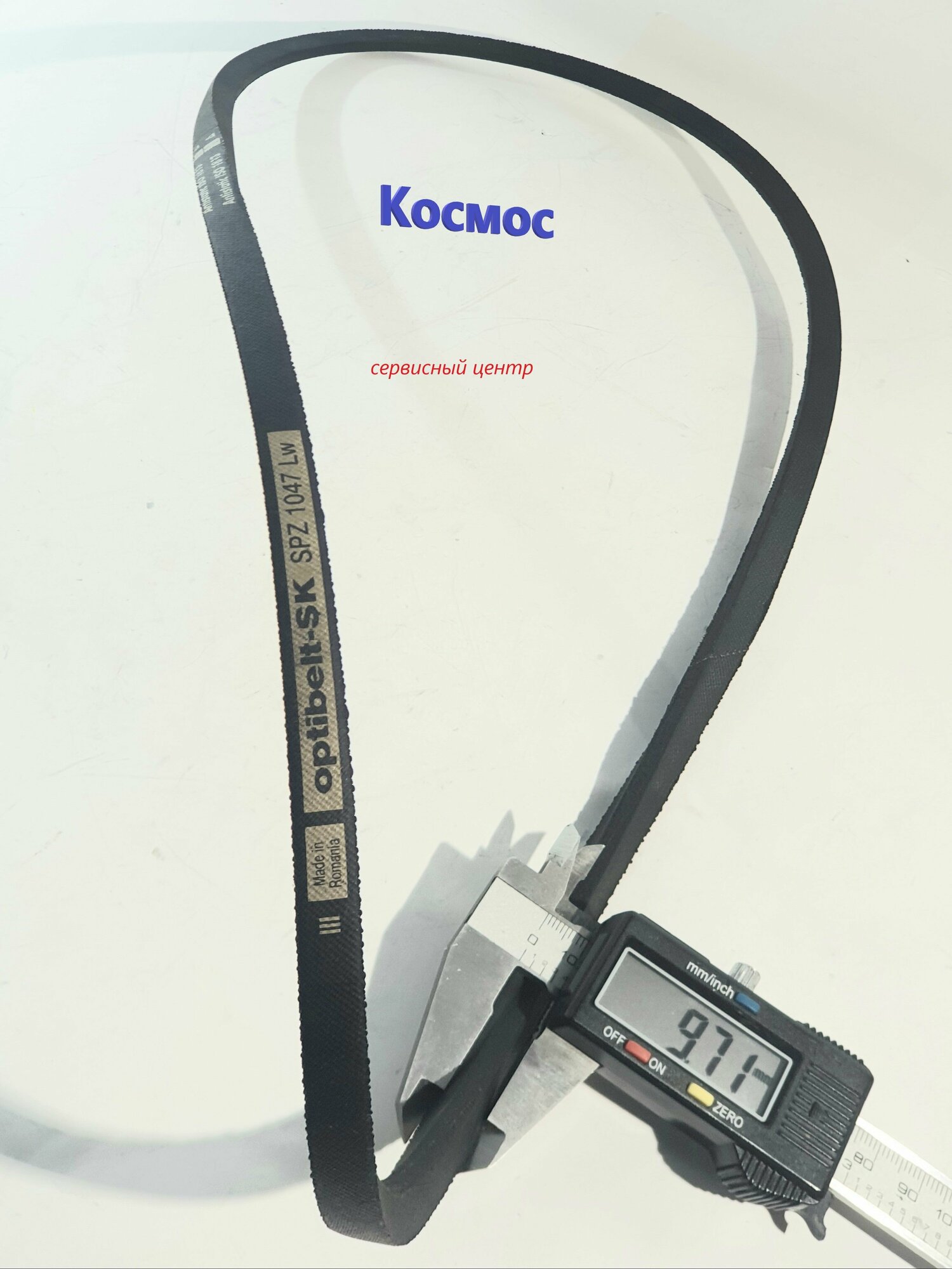 Ремень (10х1047 клин) привода для культиватора AL-KO MH 5060 R