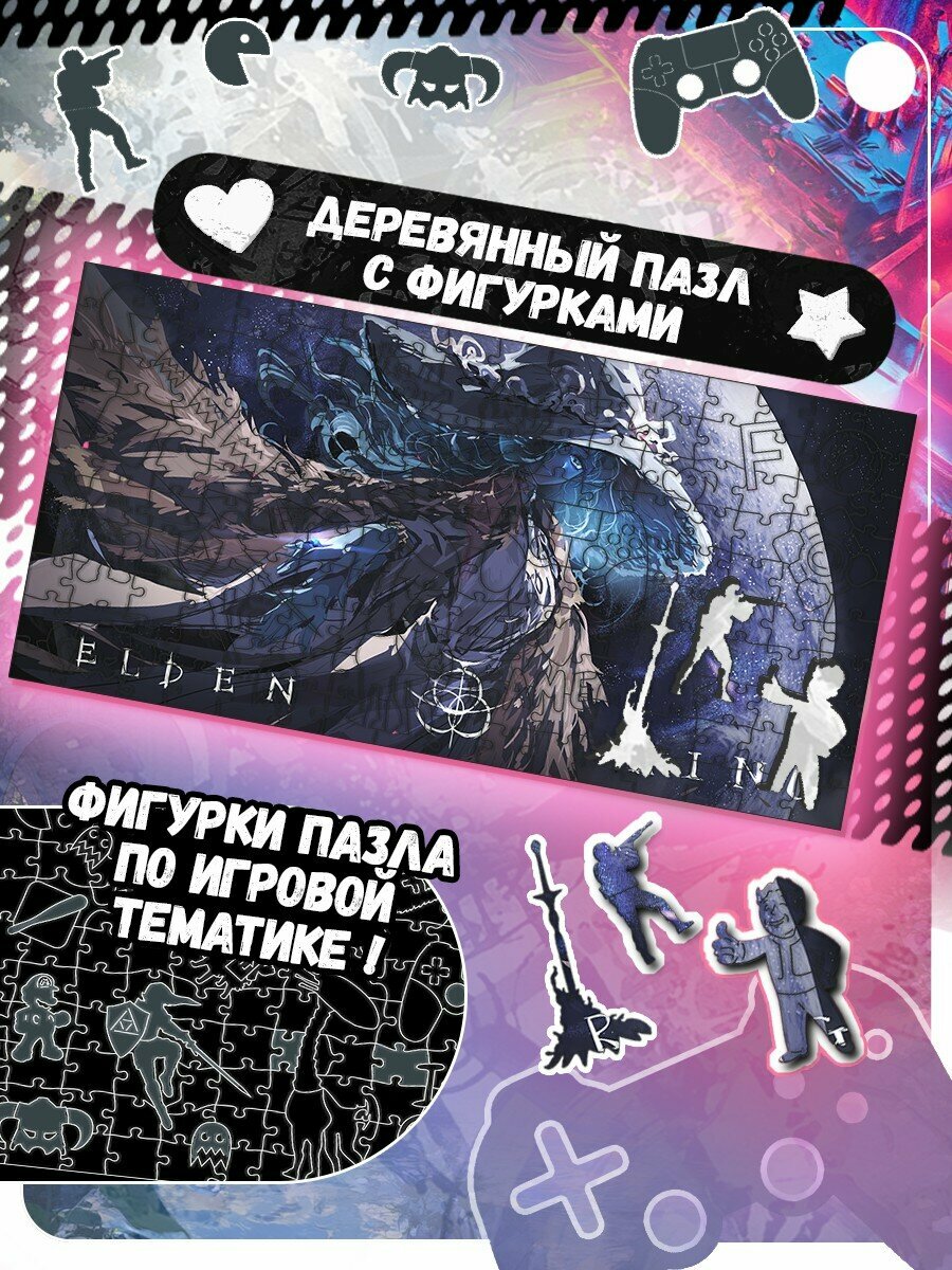 Пазл деревянный 46х23 см игры elden ring (элден ринг, маления, мелина, ренни) - 2060