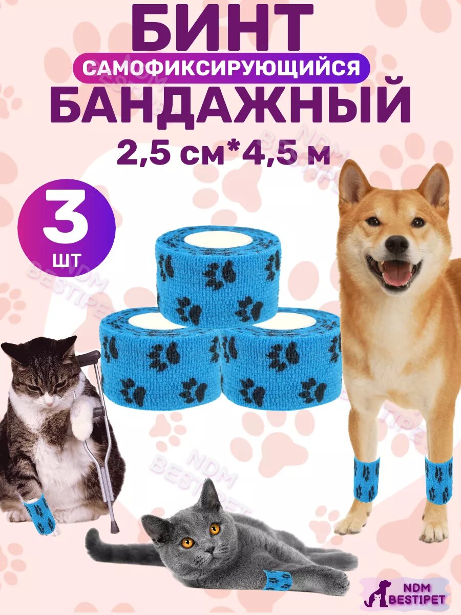 Эластичный Бинт самофиксирующийся бандажный когезивный тату