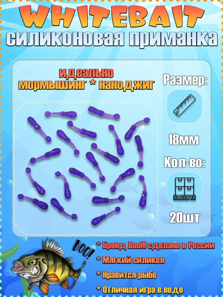 Приманки силиконовые мормышинг ультралайт Синий