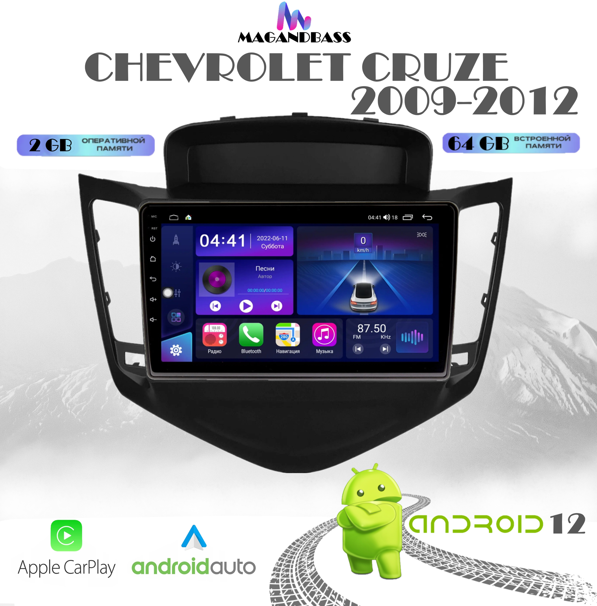 Автомагнитола для Chevrolet Cruze (2009-2012), Android 12, 2/64 GB, CarPlay, Android Auto, Bluetooth, WI-FI, IPS, DSP, сенсорные кнопки, поддержка кнопок на руле