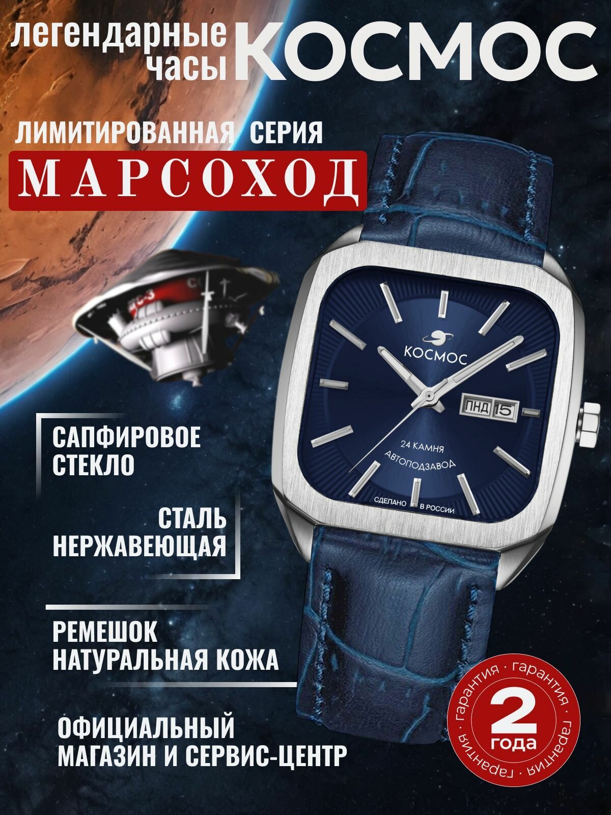 Наручные часы