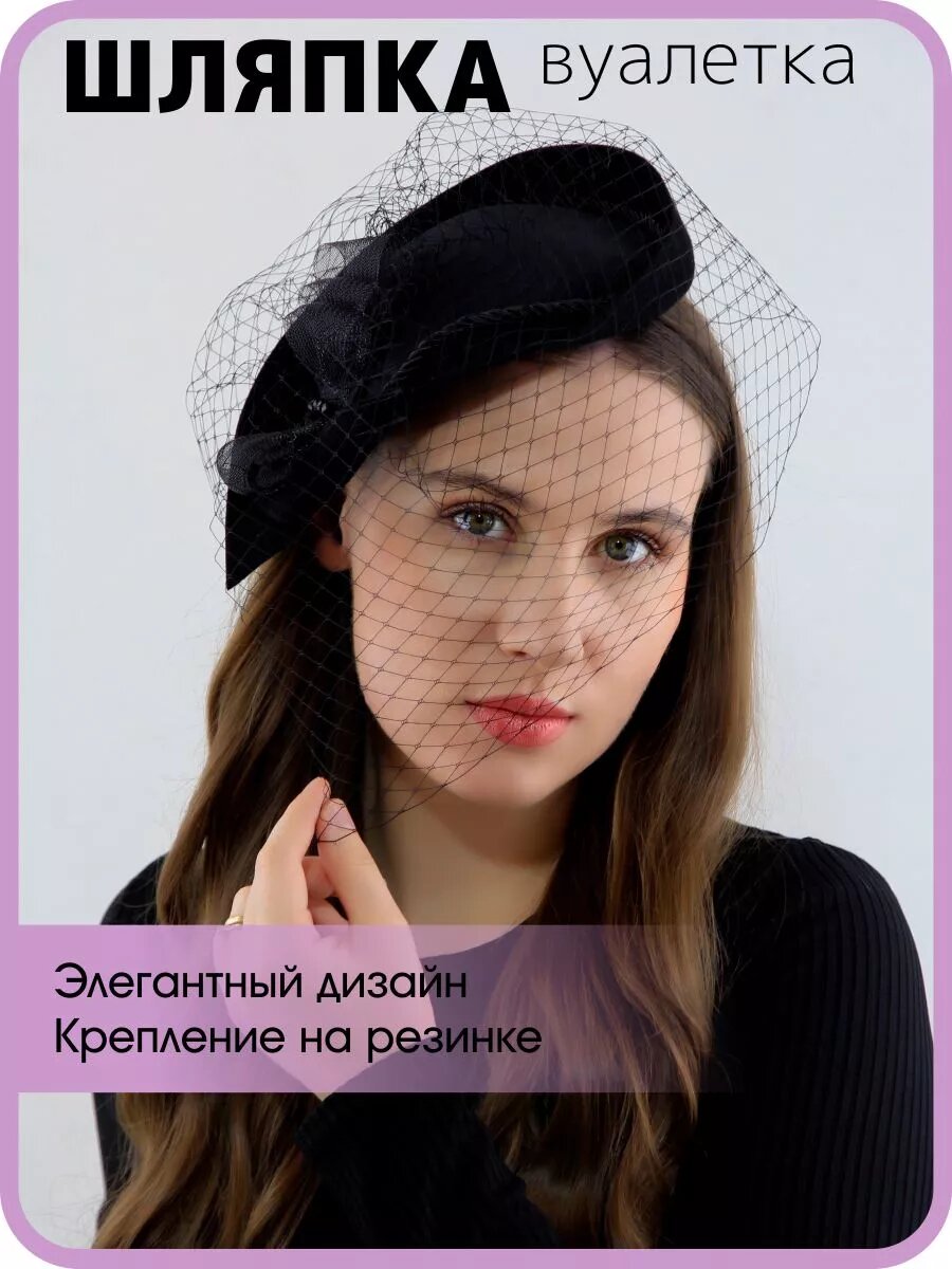 Шляпа 2023 для женщин