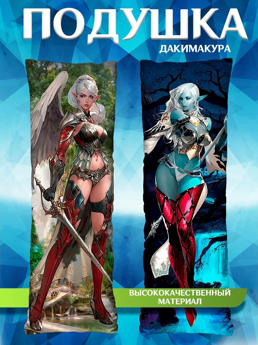 Подушка длинная дакимакура Lineage 2 подарок 150х50