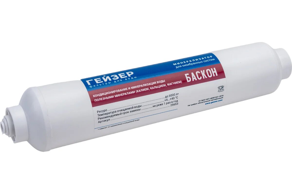 Минерализатор Гейзер Баскон 25653 для водоснабжения бытовых и промышленных систем