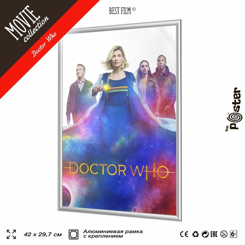 Постер на стену с сериалом Доктор Кто, Doctor Who, в раме, А3 (420х297 мм), SilverPlane