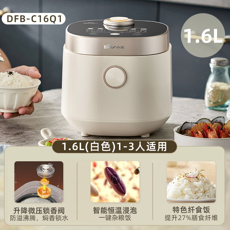 Рисоварка Little Bear DFB-C16Q1, с пароваркой, 1.6 л, мощность 800-1000Вт
