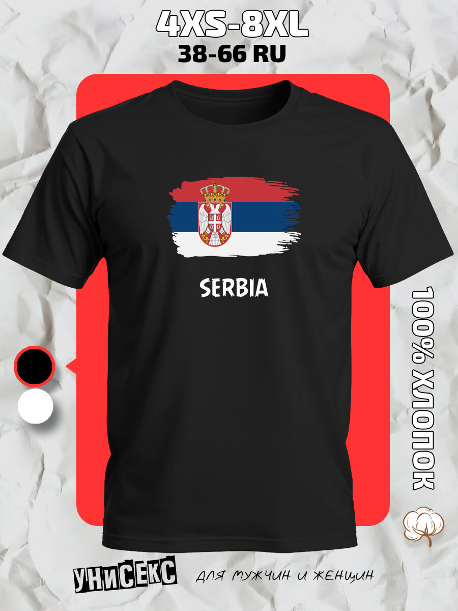Футболка с принтом флагом Сербия Serbia