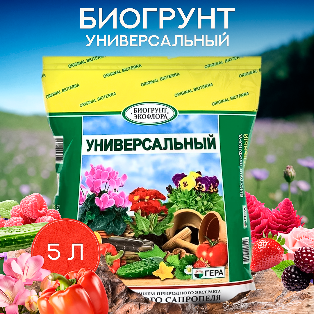 Грунт Гера Универсальный 5л