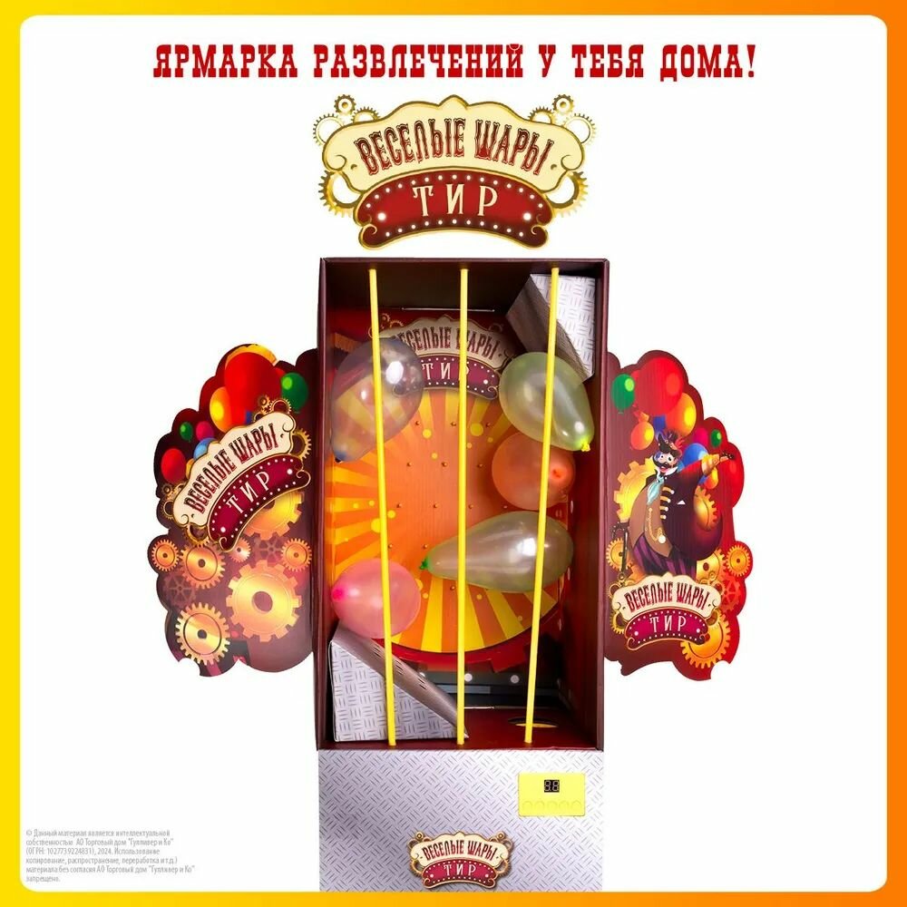 Игра ТИР веселые шары (Balloon Buster)