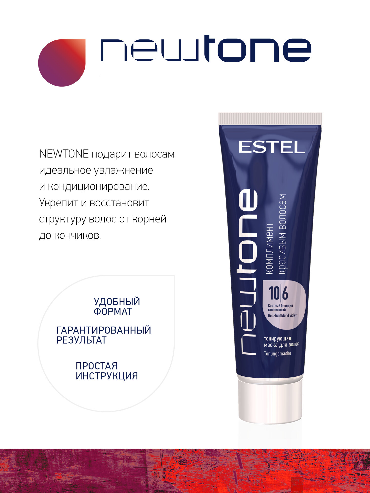 10/6 Тонирующая маска для волос 10/6 Светлый блондин фиолетовый 60 мл. NTB10/6