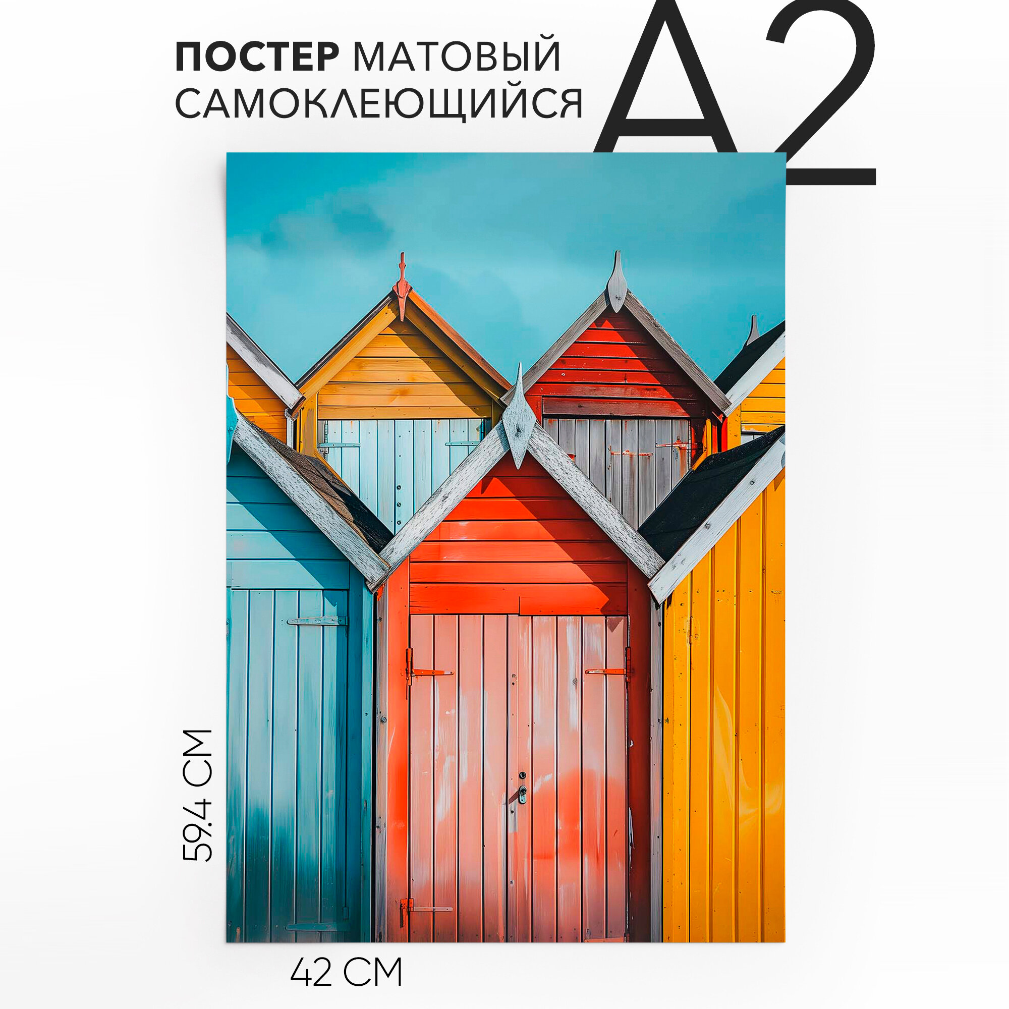 Интерьерные постеры на стену самоклеящийся, большой A2 Гаражи, влагостойкий, для декора