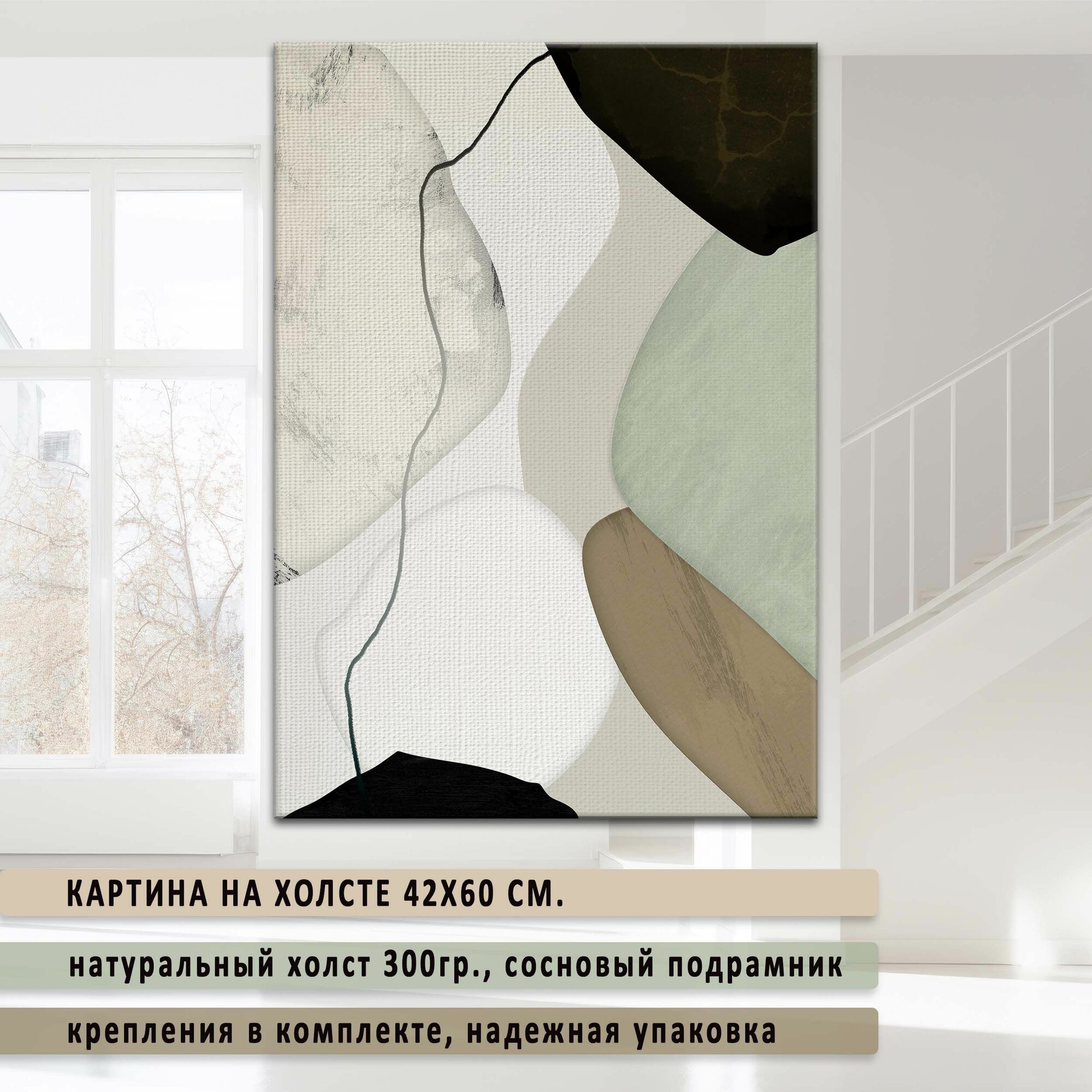 Картина 42х60 см на холсте для интерьера/ Серая Мята, Diva Kartina