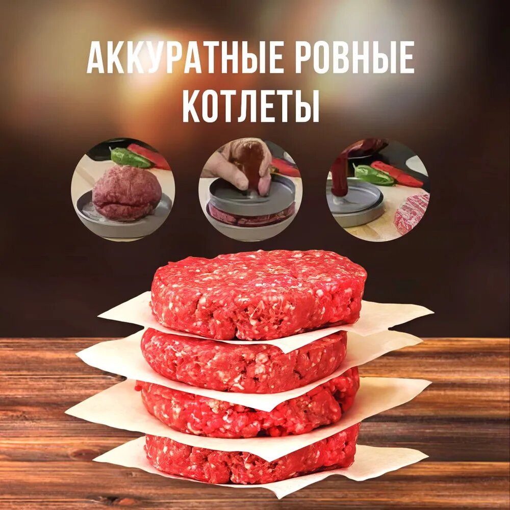 Форма для котлет, 1шт — фото 1