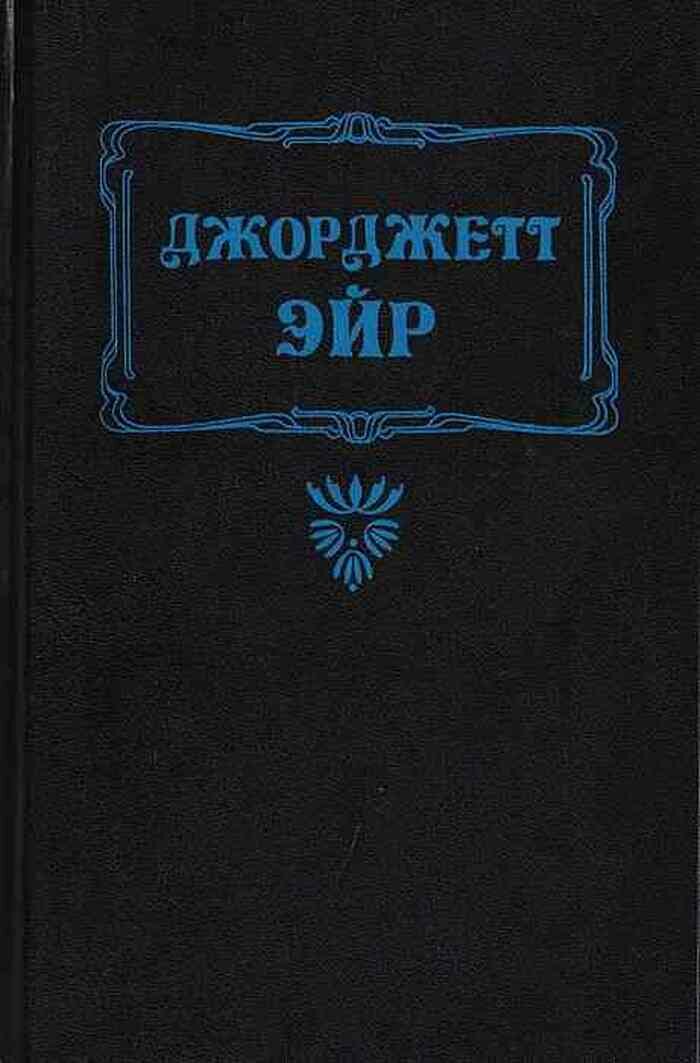 Брак по расчету. Боваллет