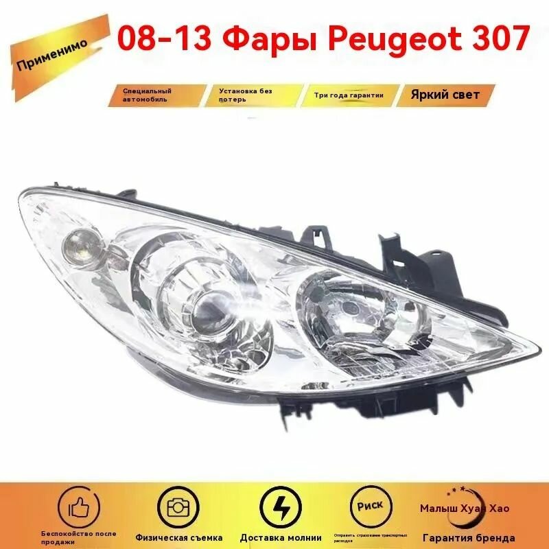 Фара автомобильная