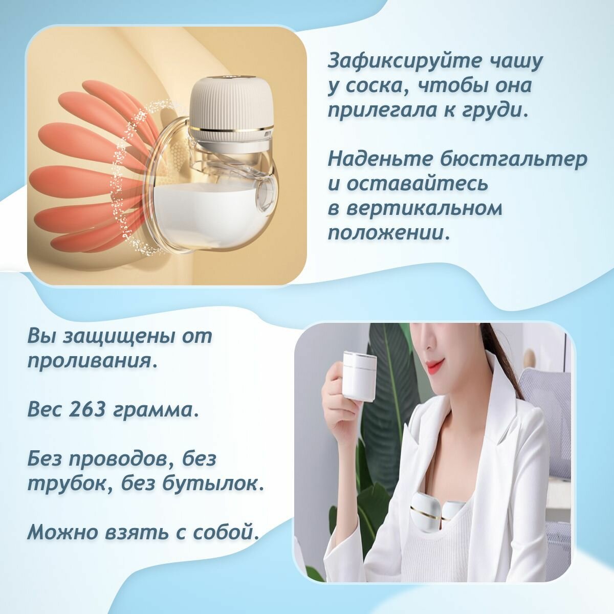 Молокоотсос электрический беспроводной портативный трехфазный с массажем
