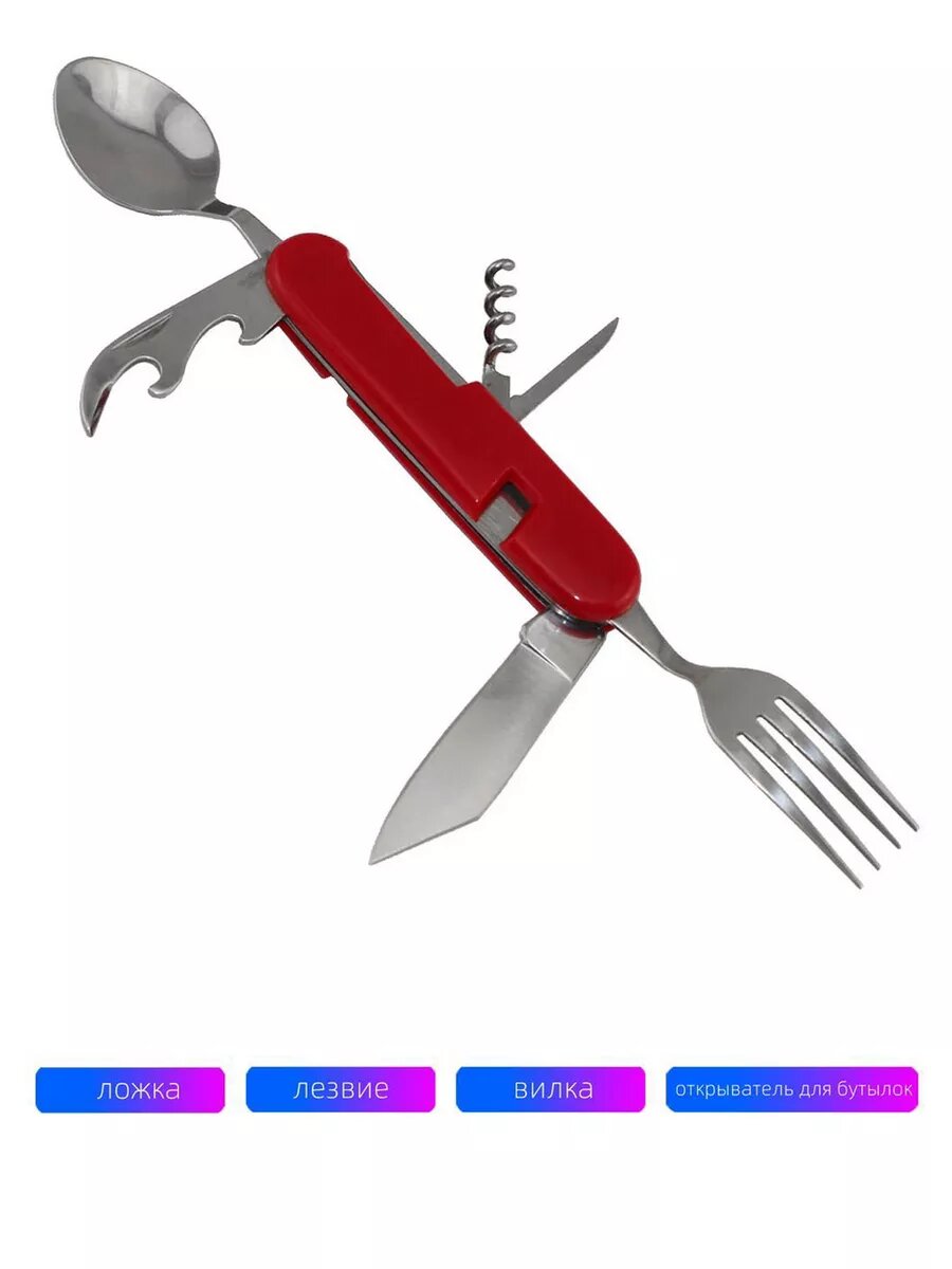 Походный туристический набор ложка вилка мультитул