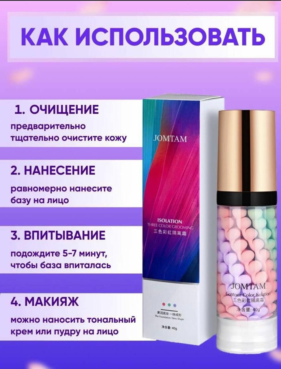 Основа под макияж — фото 1