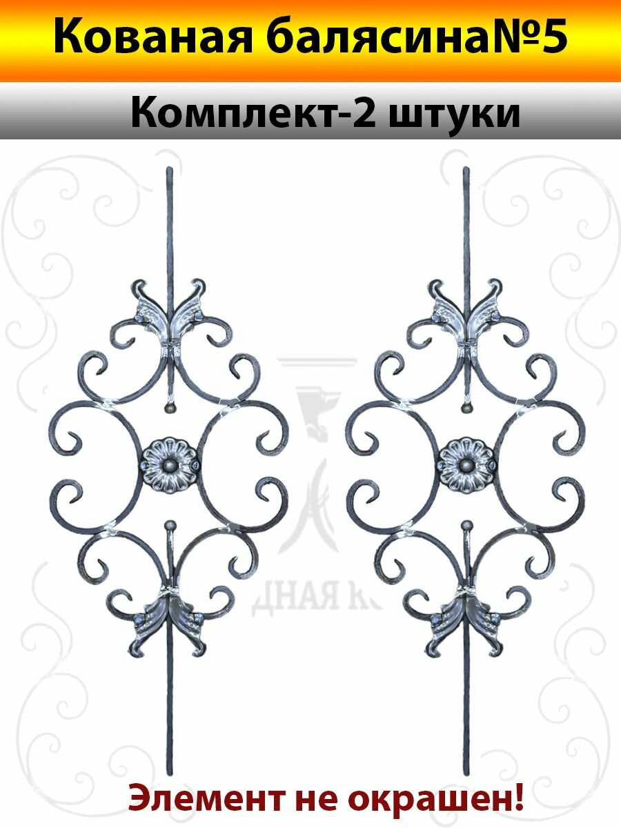 Кованая Балясина из Квадрата 10х10-2штуки