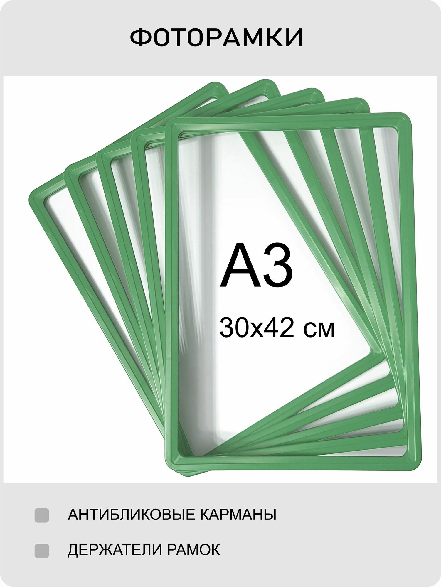 Фоторамка пластиковая 30х40 комплект 5 шт , рамка для фото А3 , дипломов, сертификатов