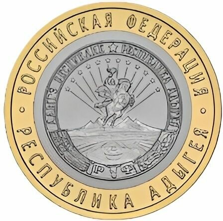 10 рублей 2009 "Республика Адыгея", ММД, серия: Российская Федерация, в капсуле