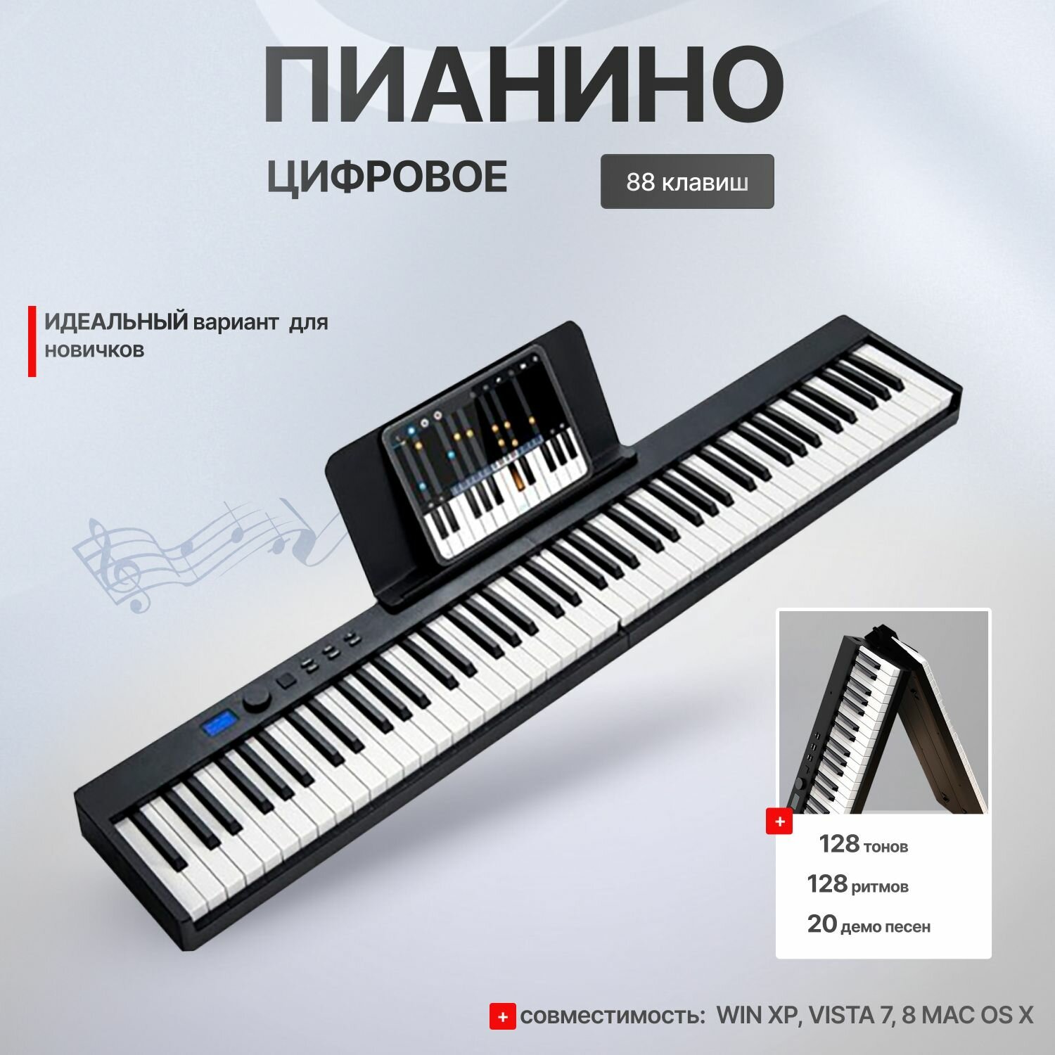 Цифровой синтезатор
