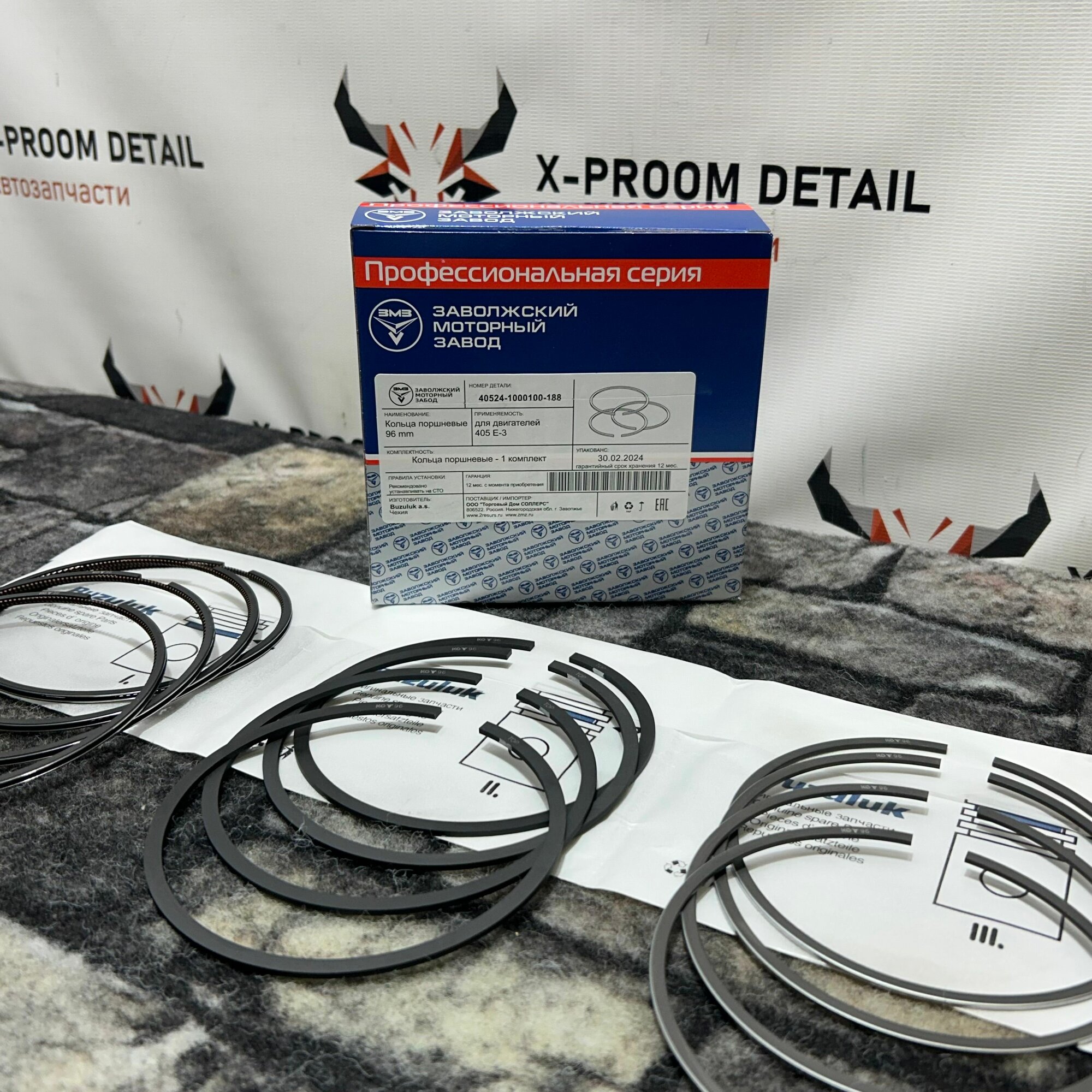 Кольца поршневые (d-96,0 евро-3) Бузулук ЗМЗ-405, 406, 409 (узкие) ГАЗель, Волга арт. 40524-1000100-188