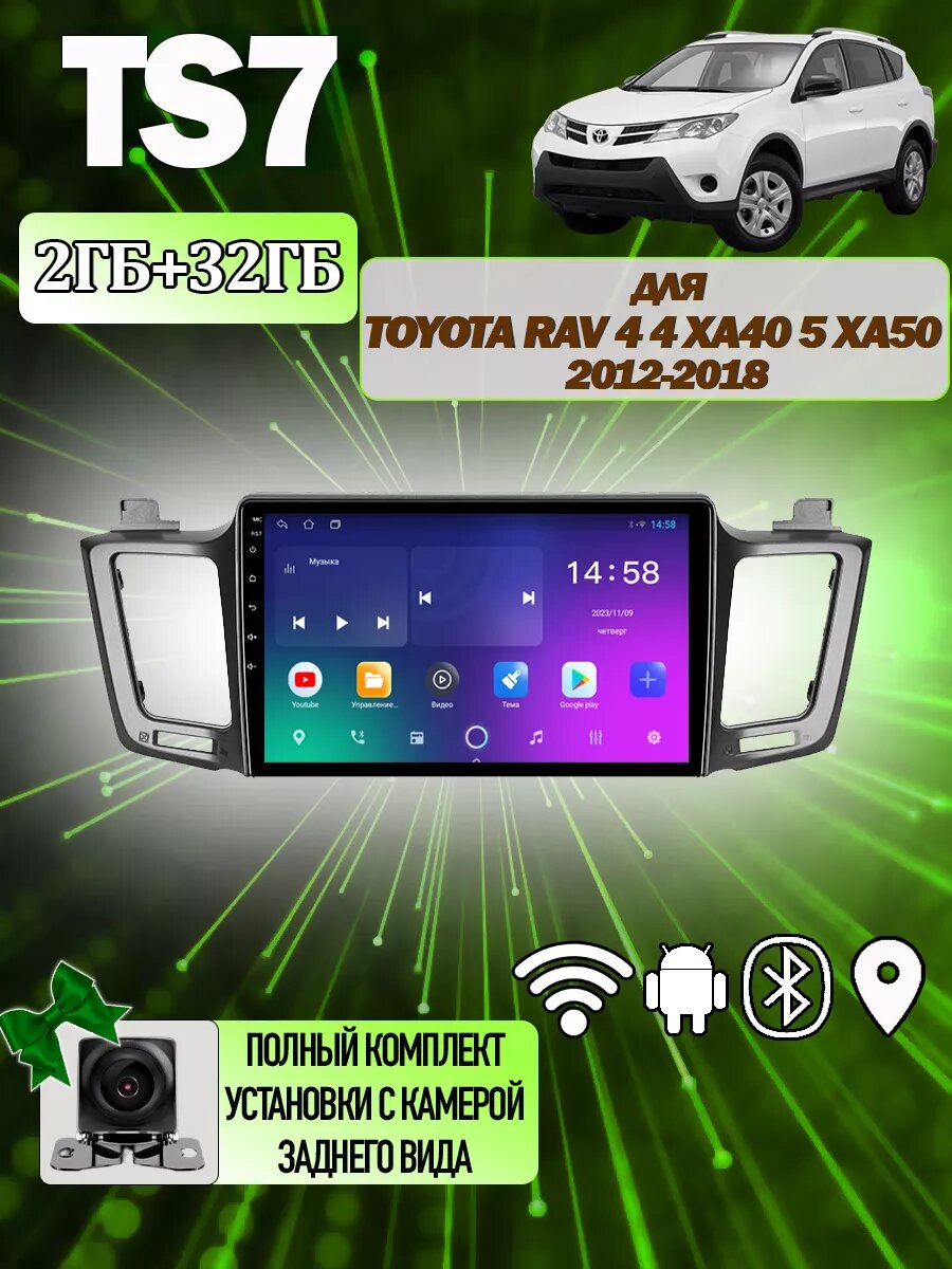 Магнитола TS7 Toyota RAV 4 4 XA40 5 XA50 2012-2018 2/32Gb
