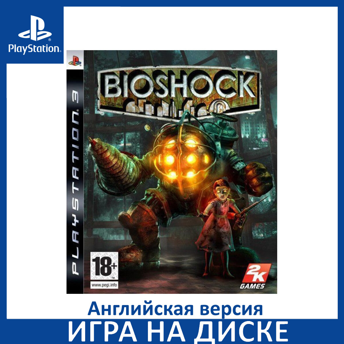 Игра BioShock PS3 Английский язык Диск на PlayStation 3