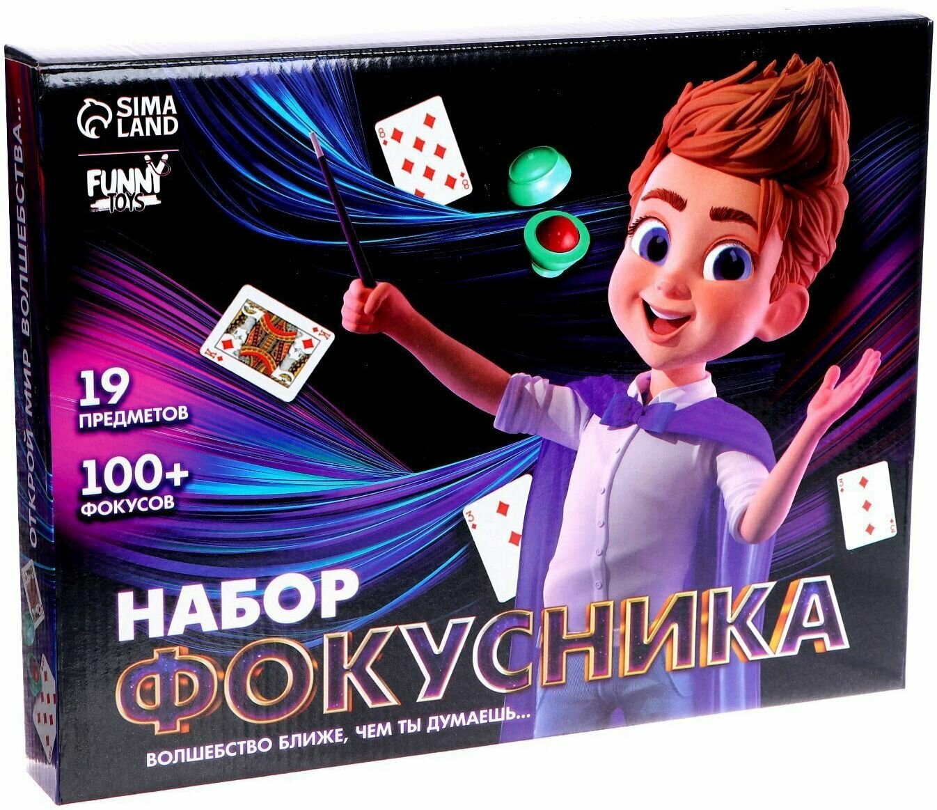 Фокусы для детей "Набор фокусника", игровой комплект для показа 100 трюков в домашних условиях, с инструкцией и реквизитом, 19 предметов, от 6 лет