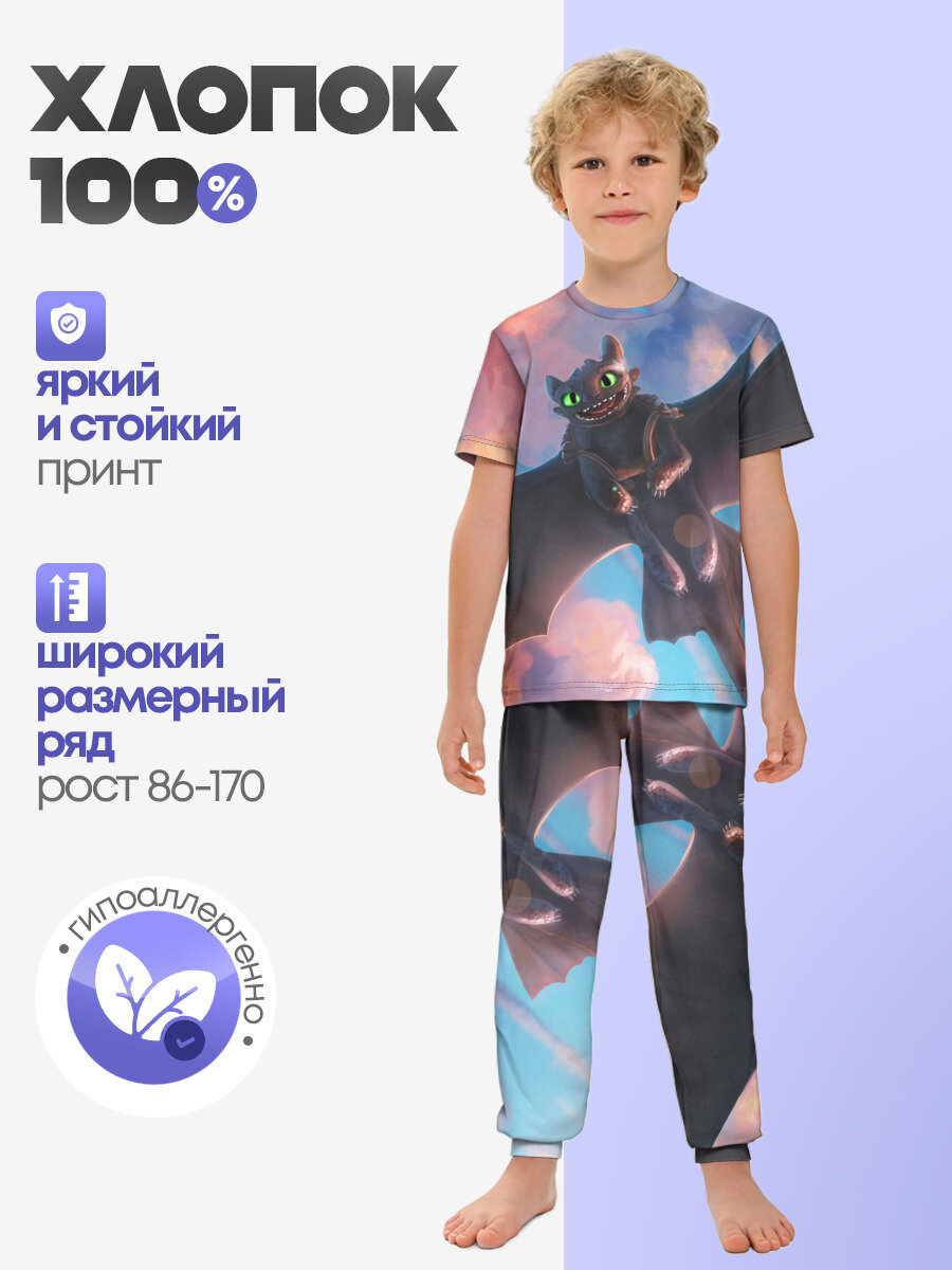 Пижама Как приручить дракона