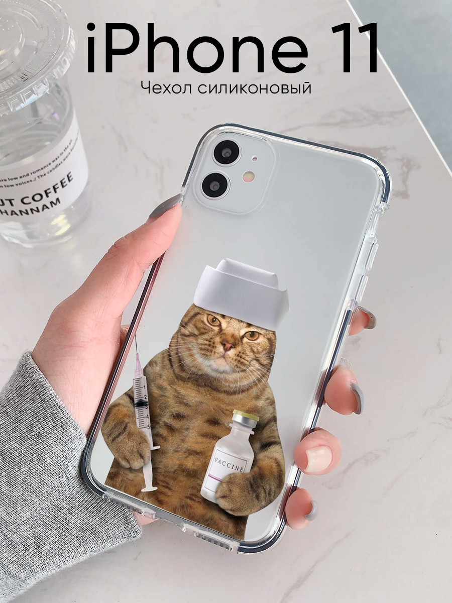 Чехол с приколом, с котиком на Iphone 11