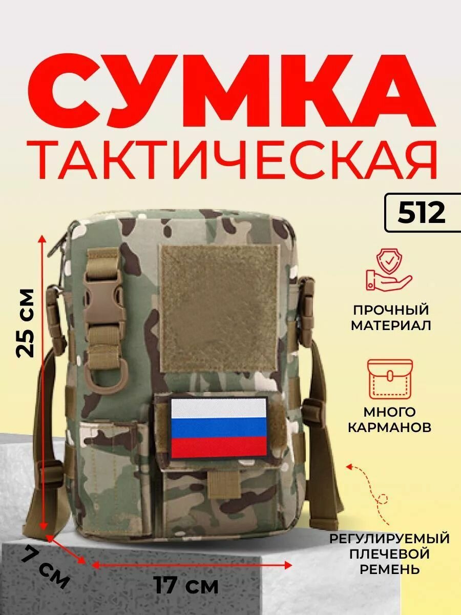 Сумка спортивная