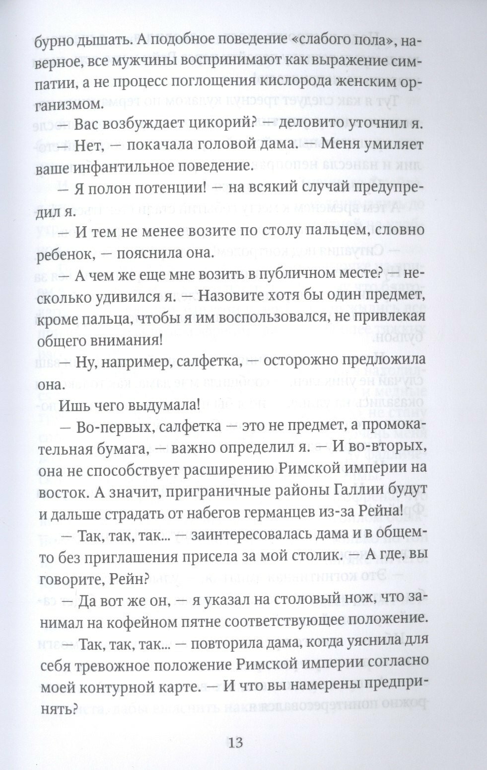 Помпеи нон грата — фото 1