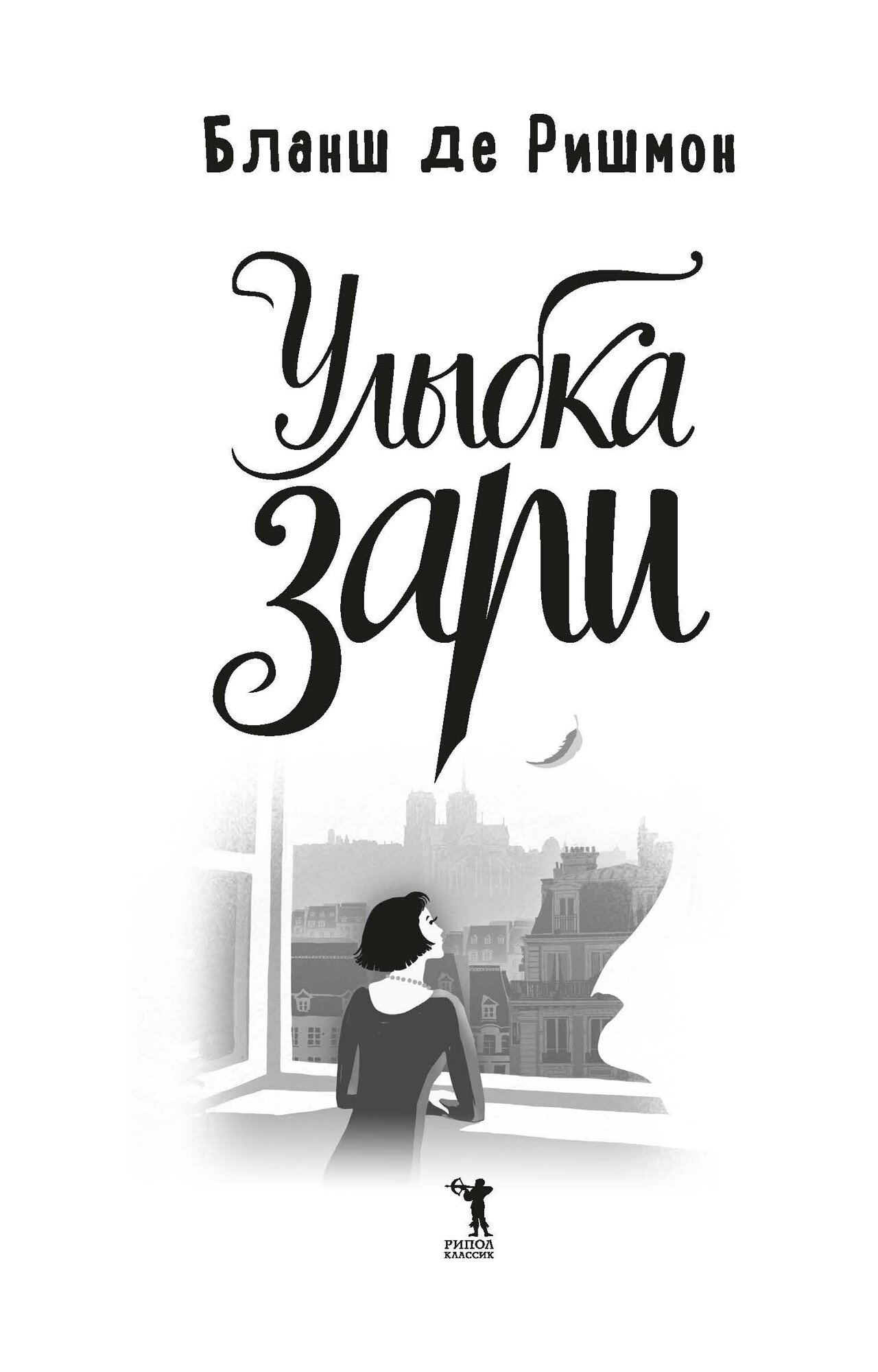 Улыбка зари — фото 1
